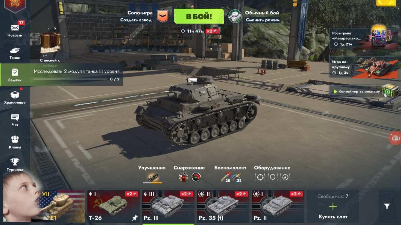 Танки, они и в игре танки! Tanks Blitz |2|