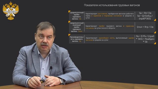 Лекция 9. Экономические основы транспортной деятельности.