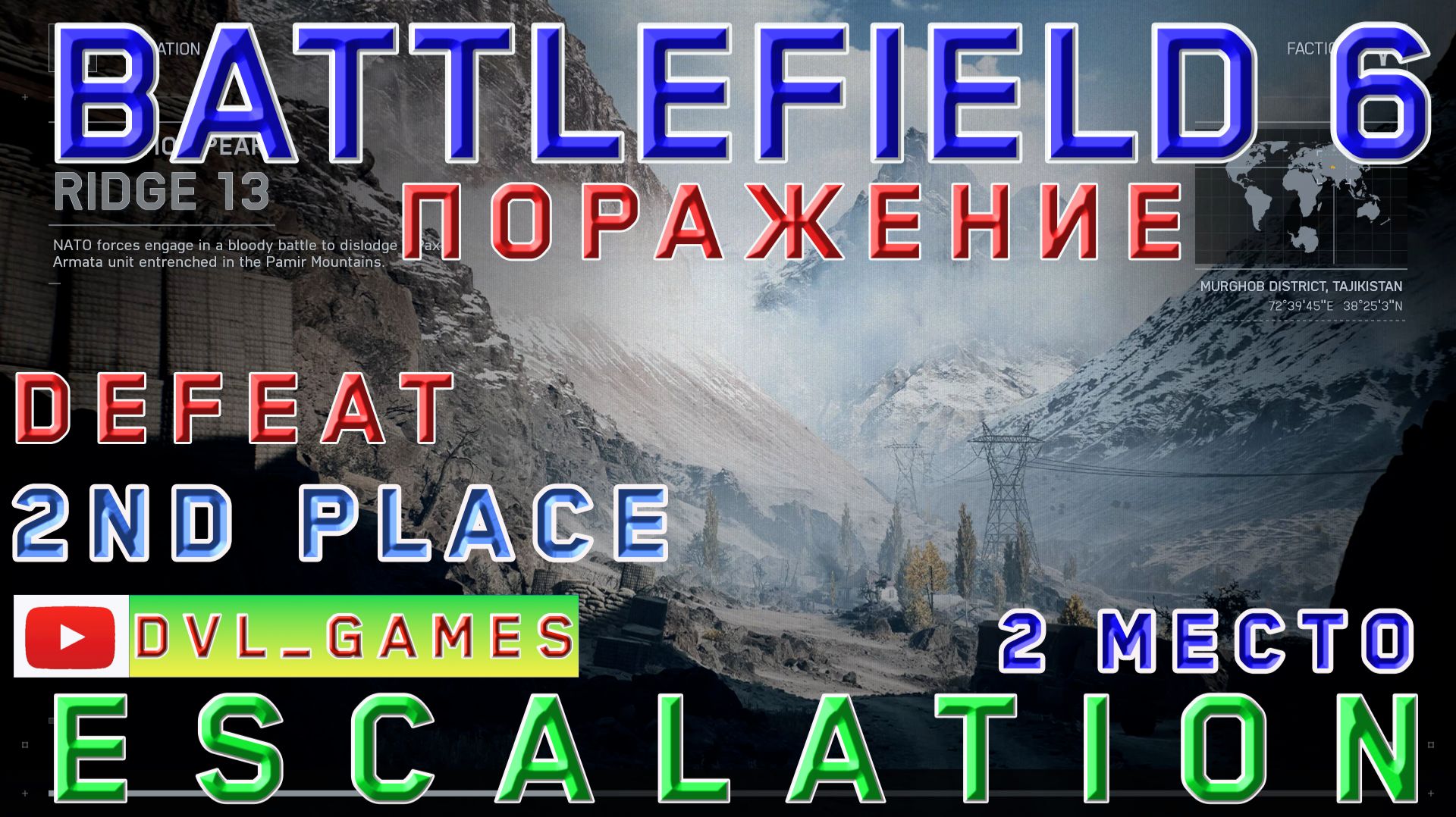 2 место поражение Battlefield 6 map Murghob District Tajikistan. Бэтлфилд 6 Балканабат Туркменистан