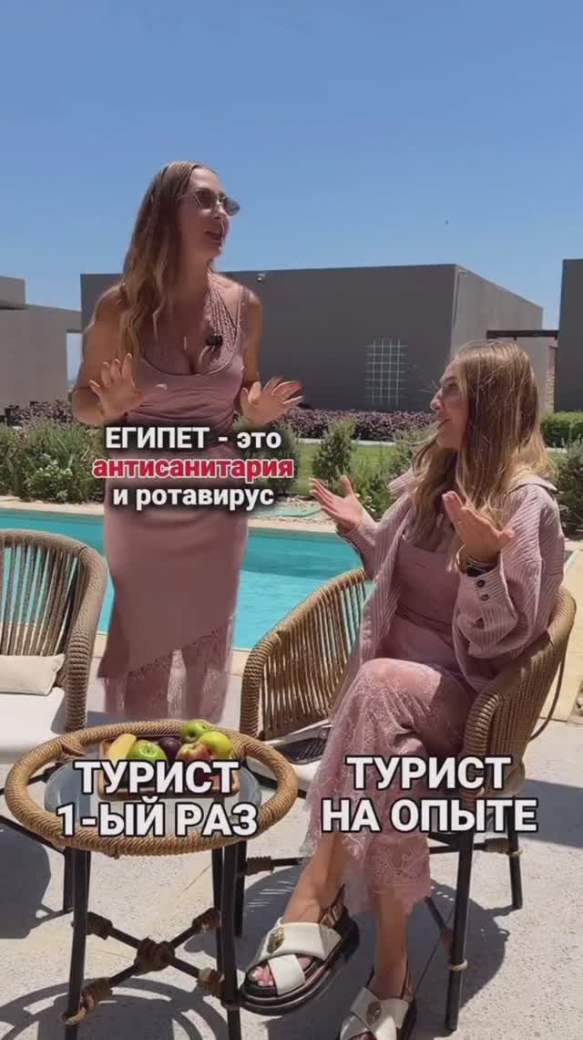 Египет 🇪🇬 Может быть комфортным, если ты подготовленный! А вы сейчас ТУРИСТ 1-ЫЙ РАЗ или ОПЫТНЫЙ?
