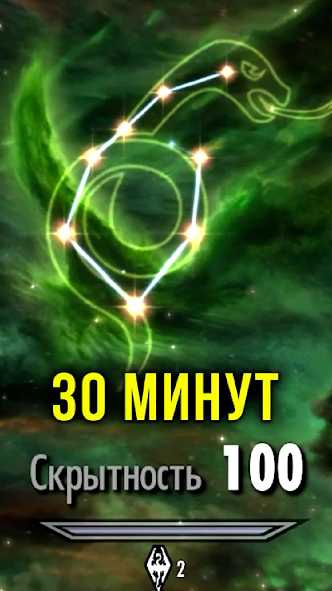 КАК ПРОКАЧАТЬ СКРЫТНОСТЬ НА 100 ЗА 30 МИНУТ. Skyrim