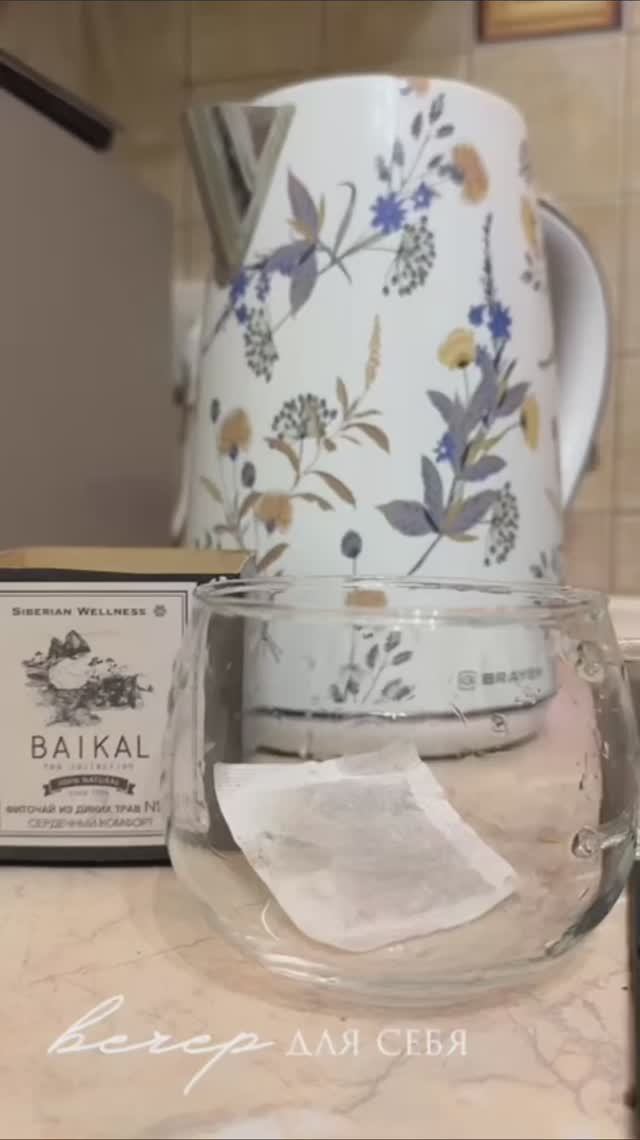 Мой вечер проходит так! 

Я обожаю чай! А травяные чаи особенно!