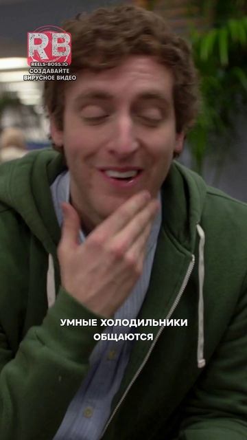 Новый интернет на УМНЫХ ХОЛОДИЛЬНИКАХ?! Мы СПАСЕНЫ. Силиконовая долина.
