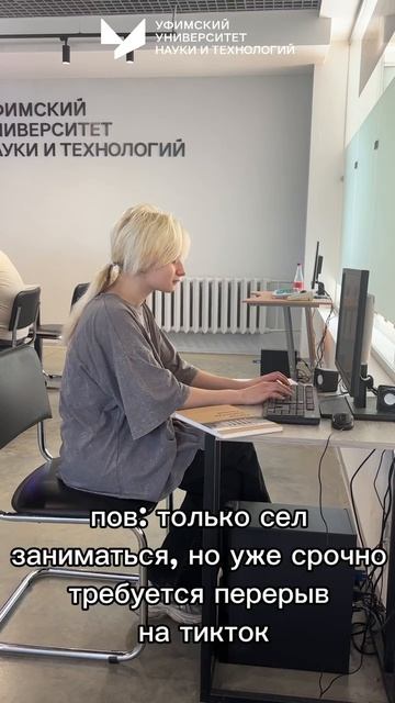 Только сел заниматься, но уже срочно нужен перерыв на тик-ток