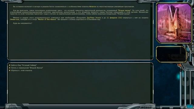 Космические рейнджеры HD Революция часть 39