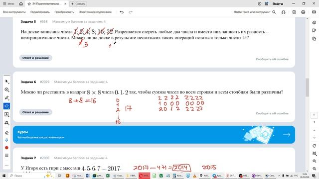 ЕГЭ МАТЕМАТИКА - 19 - КОНСТРУКЦИИ (ПОДГОТОВИТЕЛЬНЫЕ ЗАДАЧИ)