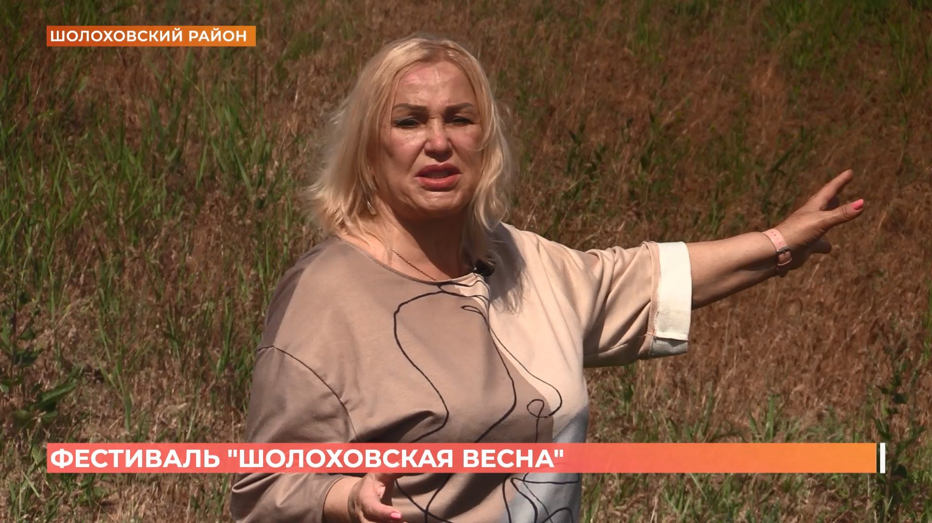 Фестиваль "Шолоховская весна" прошел  на Дону