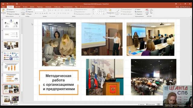 Круглый стол "Экспертиза ценности и комплектование государственных и муниципальных архивов НТД"