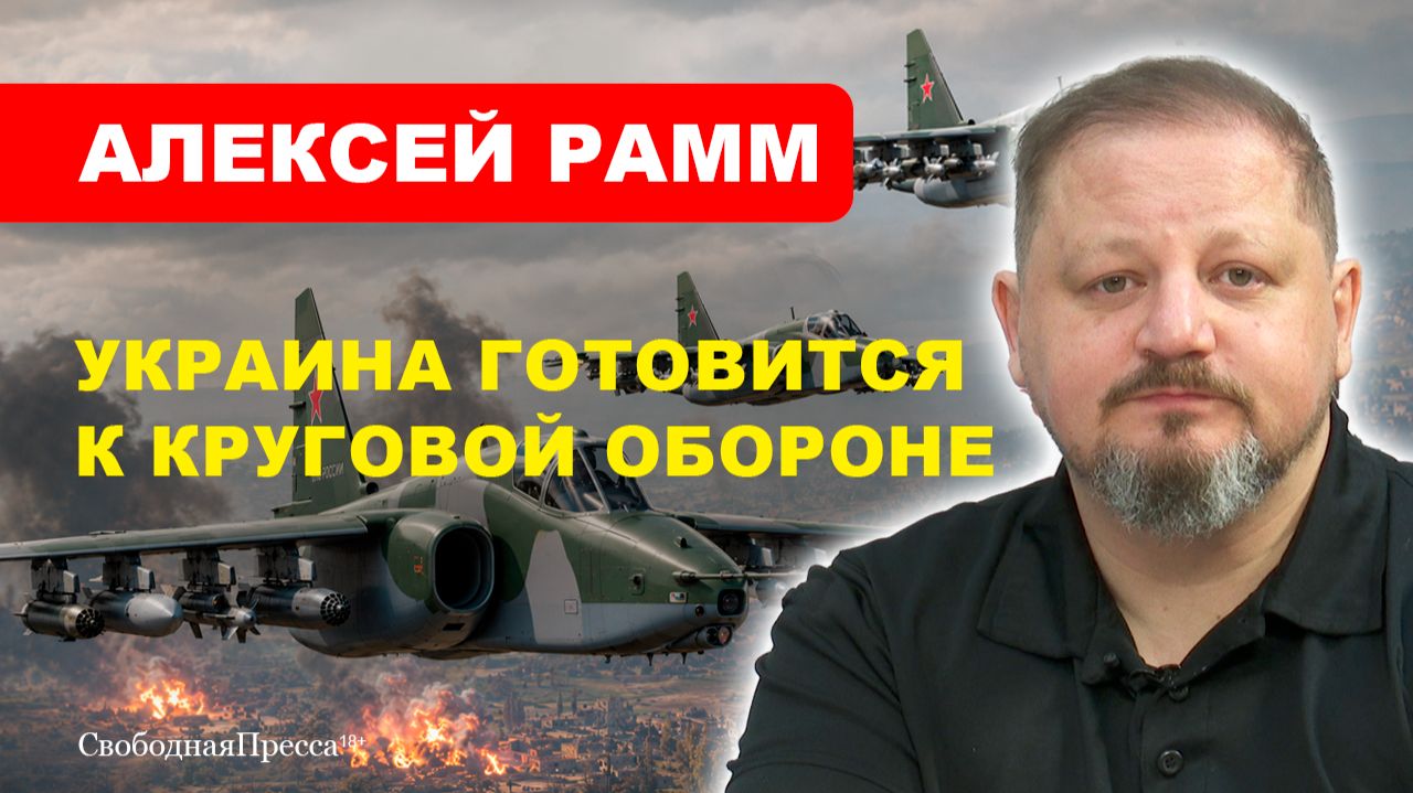 НОВОСТИ СВО / Киев готовит круговую оборону