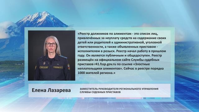 • ЦИТАТА • ЕЛЕНА ЛАЗАРЕВА • РЕЕСТР ДОЛЖНИКОВ ПО АЛИМЕНТАМ