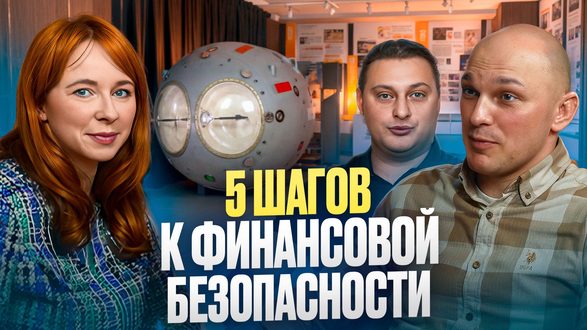 Защита от мошенников, о которой нужно знать всем! Как сохранить деньги и не стать жертвой обмана