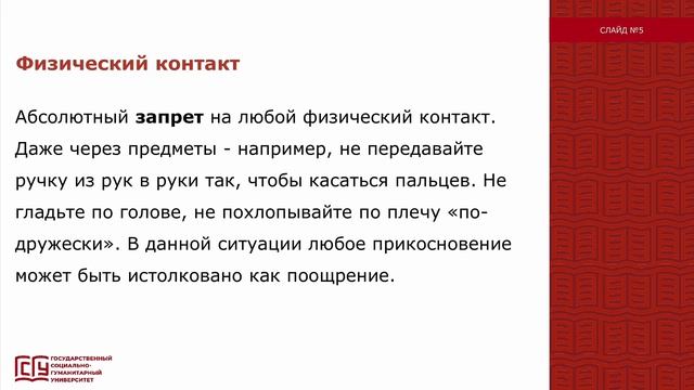 Если ученик признается в любви