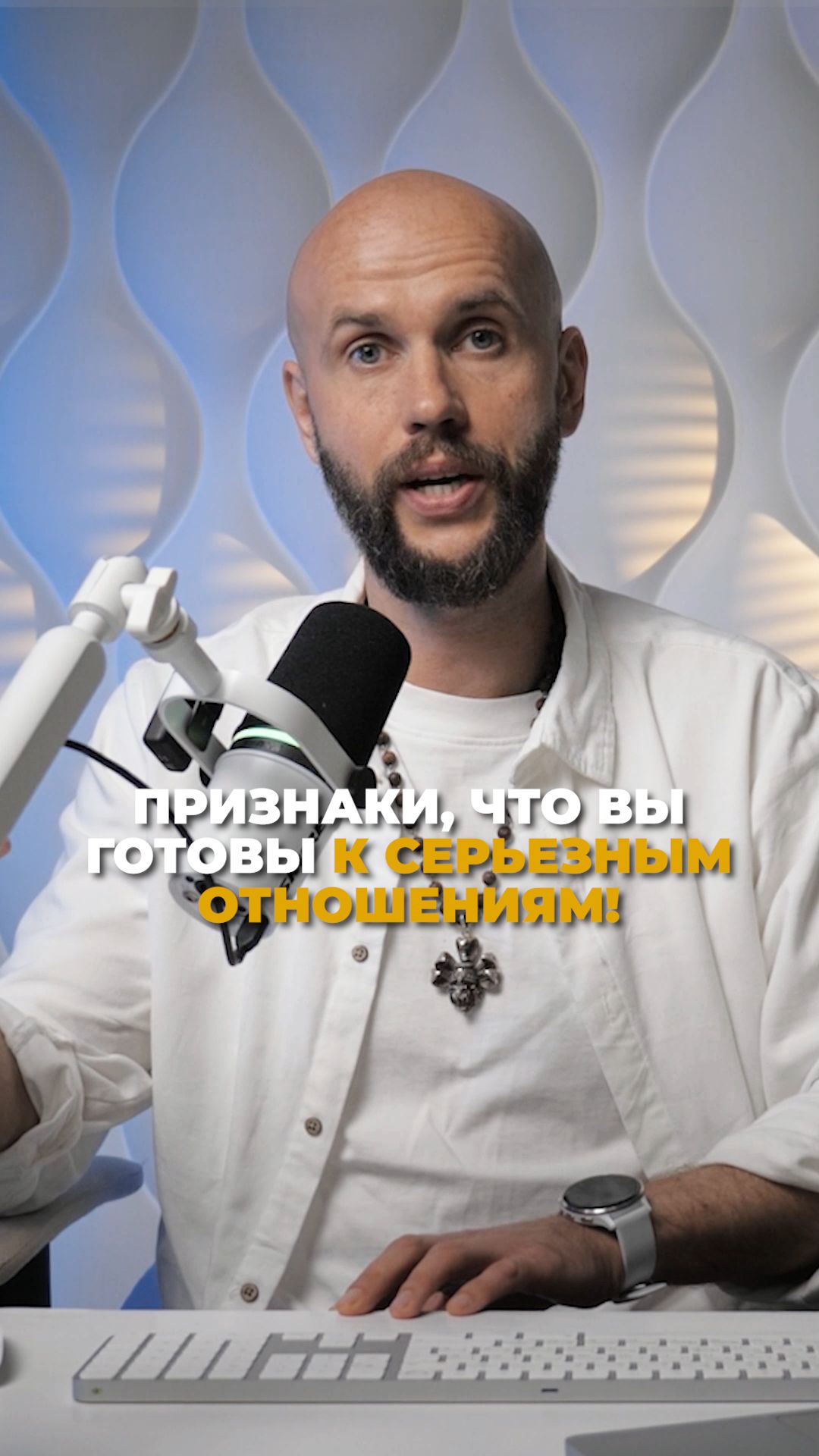 Признаки, что вы готовы к серьезным отношениям  #джйотиш  #астрология  #психология
