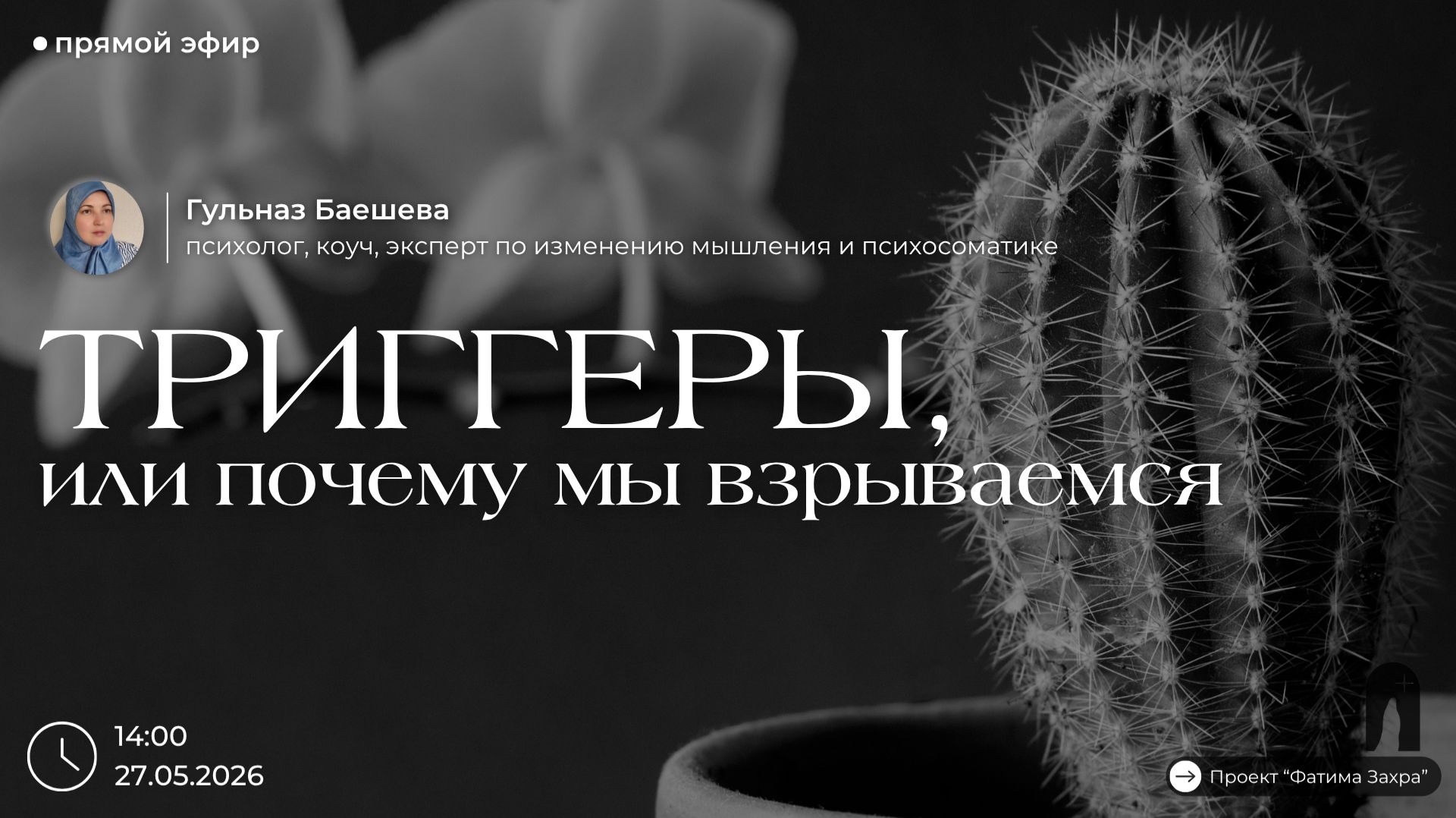 Триггеры, или почему мы взрываемся