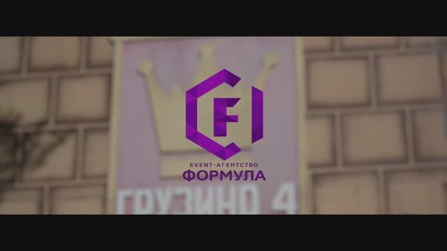 Тимбилдинг "Пионерский лагерь"