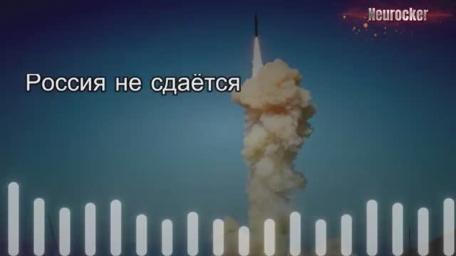 Песня про Орешник