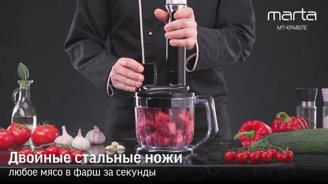Мультиблендер MARTA MT-KP4807E