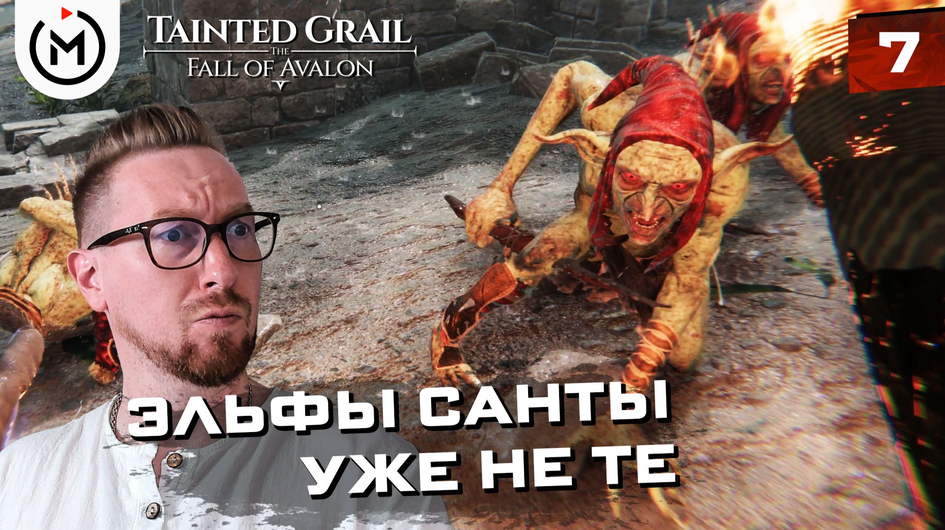 ПОШЛИ В МУЗЕЙ, А НАШЛИ НОВЫЙ ПУТЬ В СКЛЕП | Tainted Grail: The Fall of Avalon #7