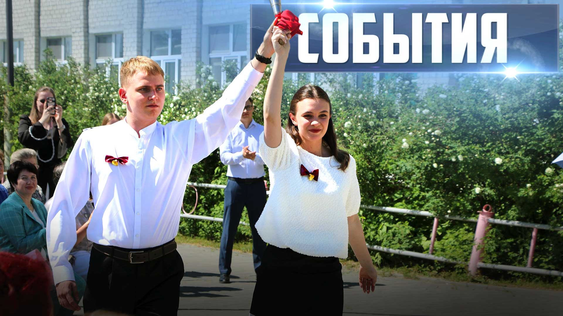 СОБЫТИЯ Выпуск 28.05.26 (12+)