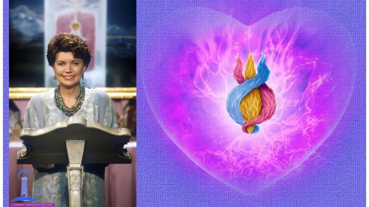 Поместив внимание на сердце (выдержка из лекции)