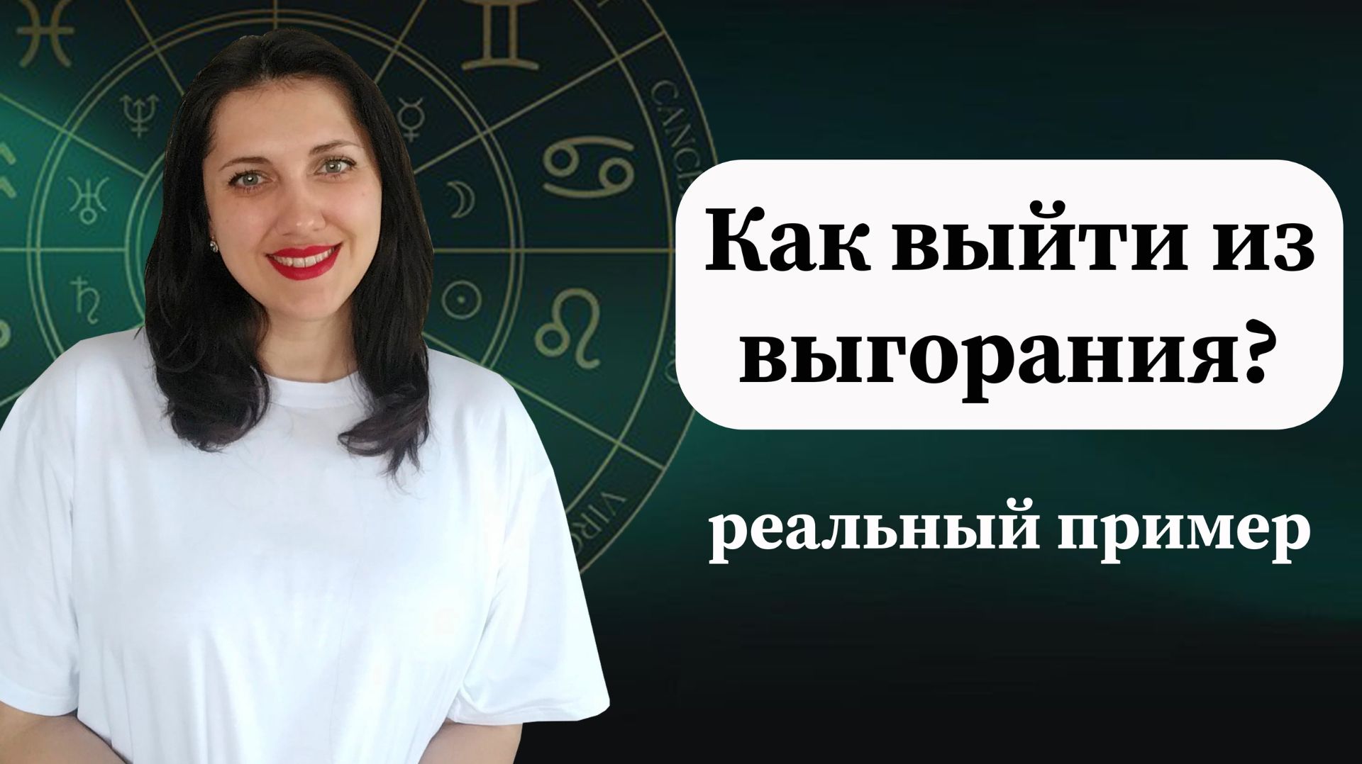 Выгорание: причины и решение