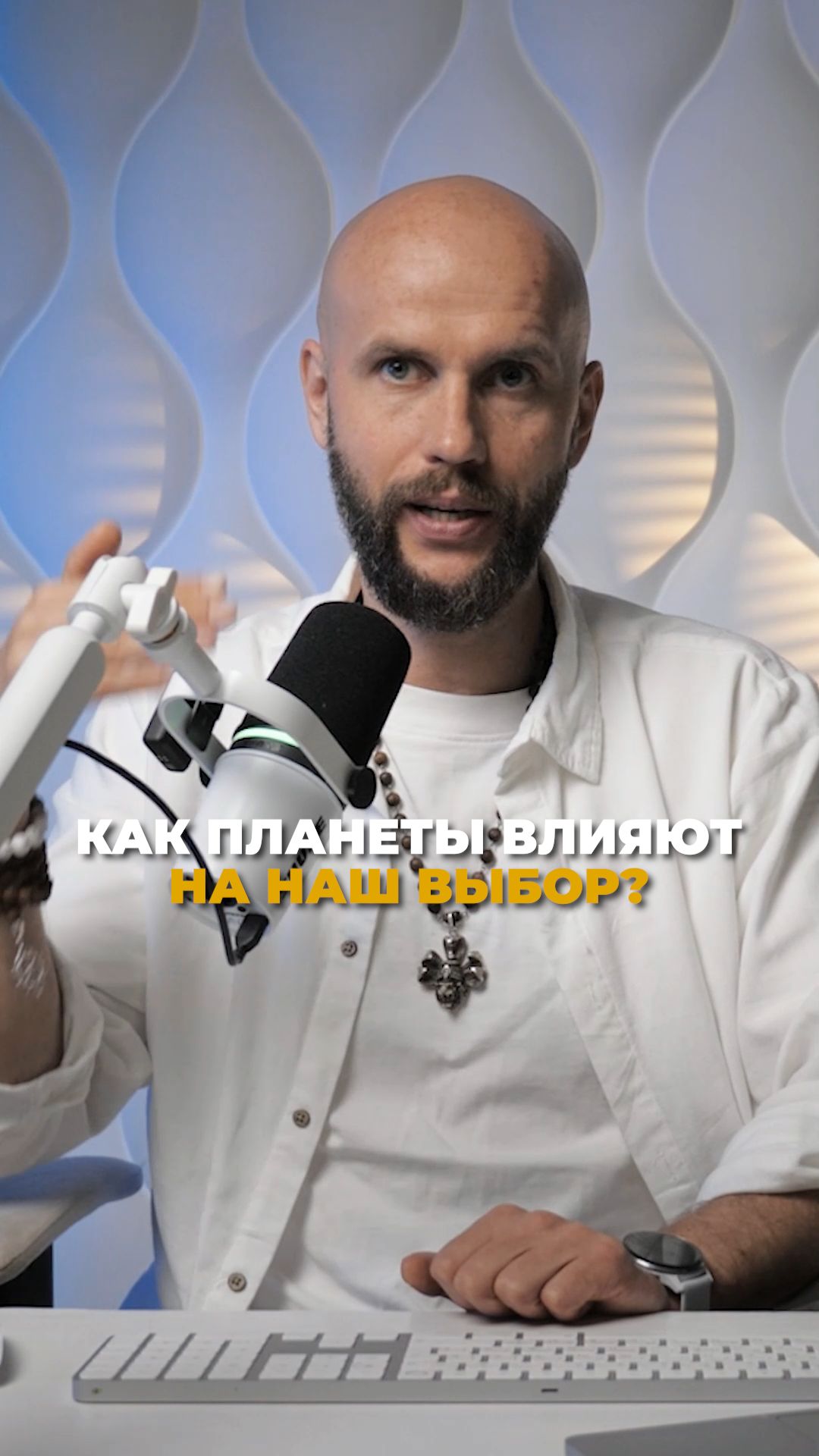 Как планеты влияют на наш выбор?  #джйотиш  #астрология  #психология