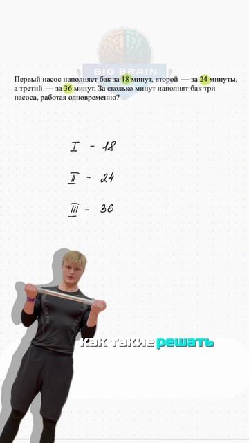 21 Задание ОГЭ на совместную работу | Шпора ОГЭ в тгк: @ogeegevprmath #математика #огэ #bigbraincrew