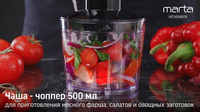 Мультиблендер MARTA MT-KP4807A