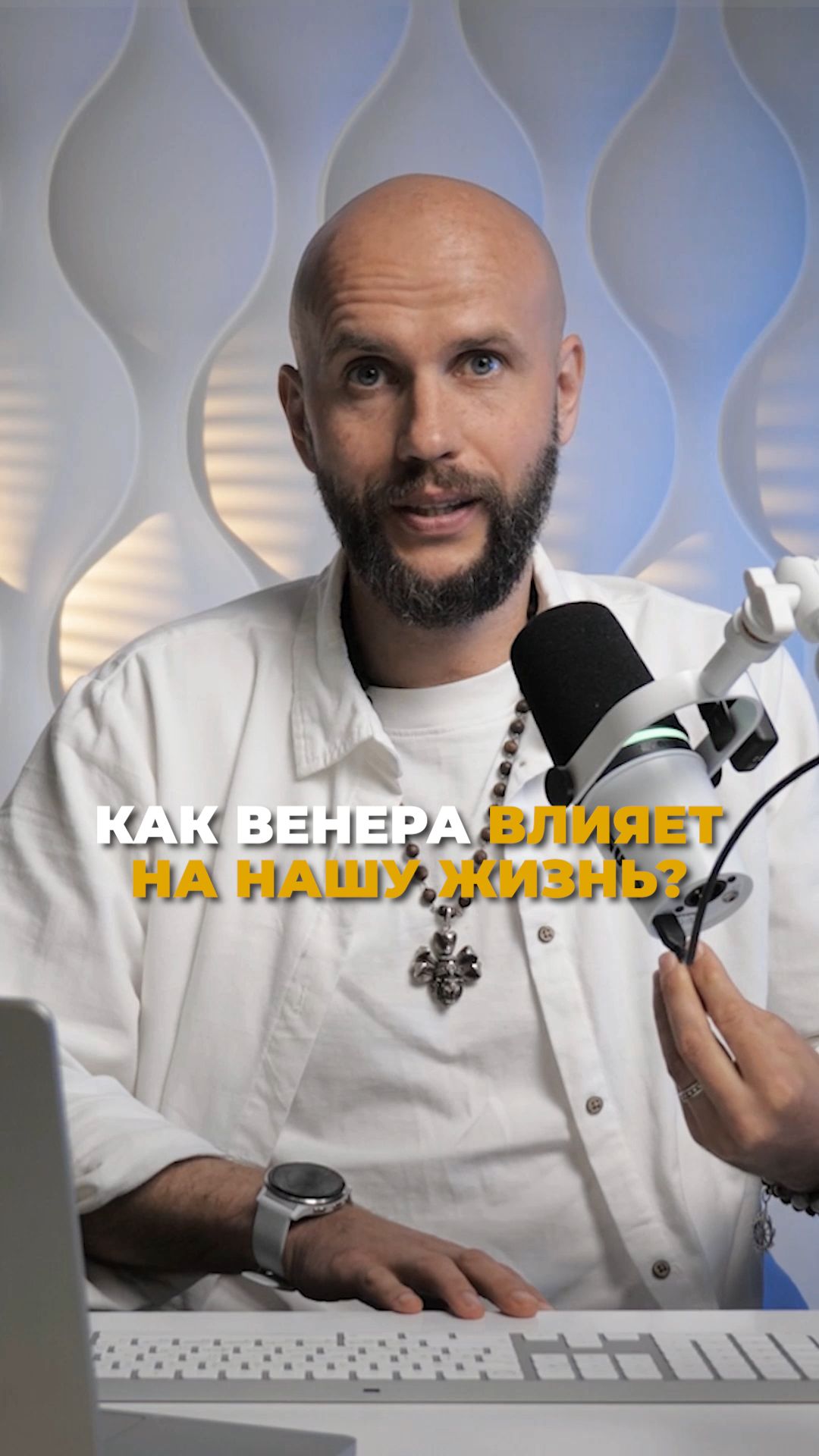 Как Венера влияет на нашу жизнь?  #джйотиш  #астрология  #психология
