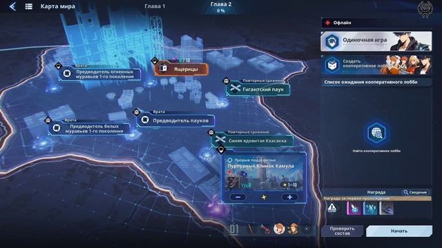 Solo Leveling Прохождение № 5 Снаряжение Пурпурный Клинок Камулы Предводитель огненных муравьёв