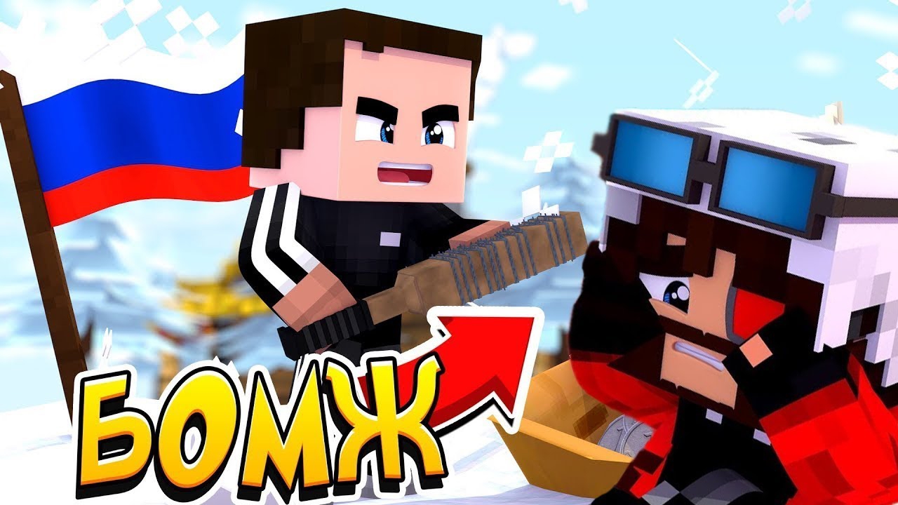 ВЫЖИВАНИЕ БОМЖА В БОЛЬШОМ ГОРОДЕ! НЕЛЕГАЛЬНЫЙ БИЗНЕС!