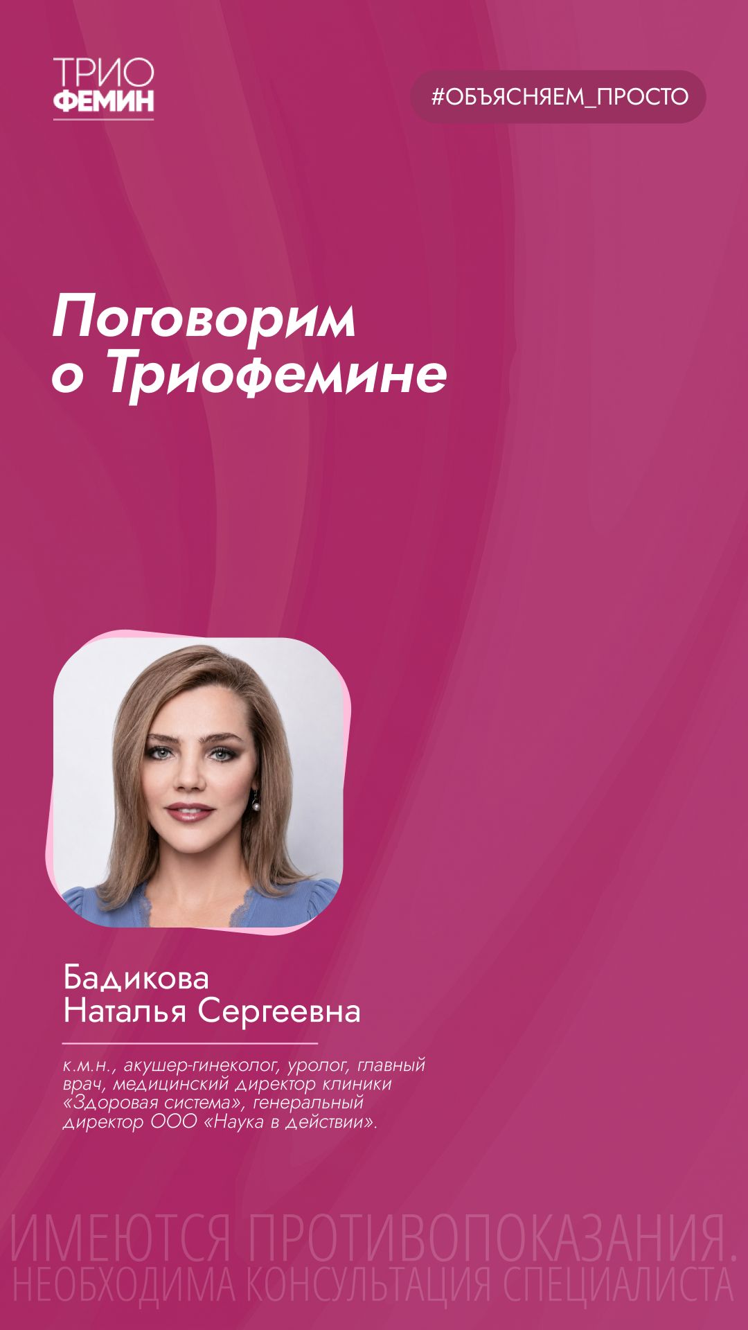Проблема сухости и дискомфорта в период менопаузы в вопросах и ответах 🩺