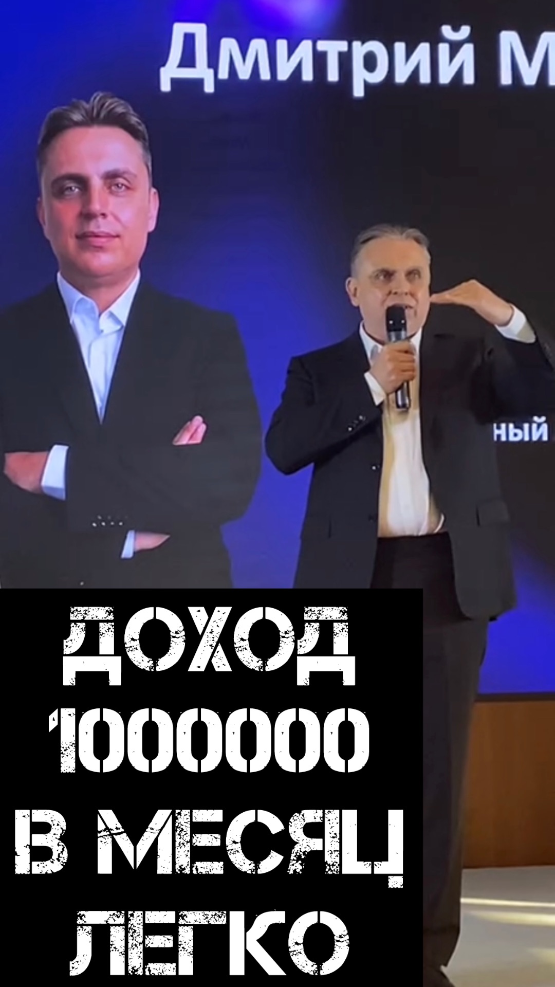 Иметь доход в 1 000 000 ₽ в месяц, не так сложно