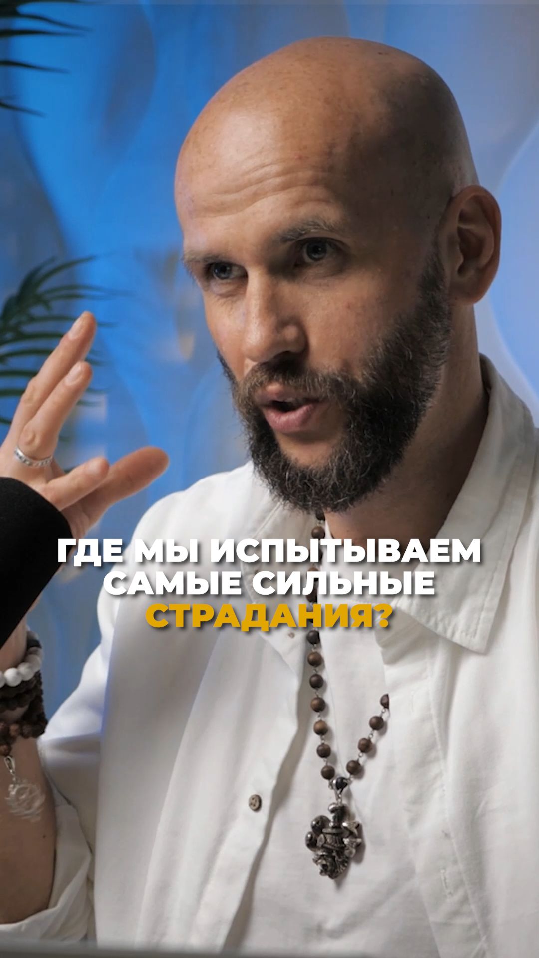 Где мы испытываем самые сильные страдания?  #джйотиш  #астрология  #школаведическойастрологии
