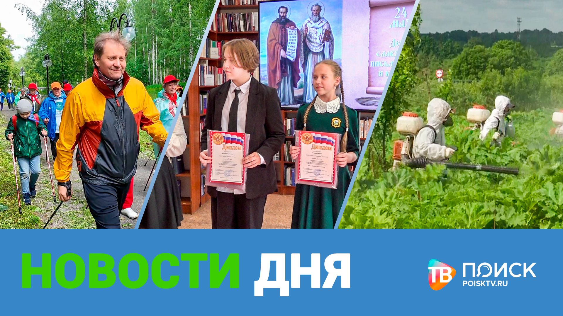 Клин. Новости дня 27.05.26