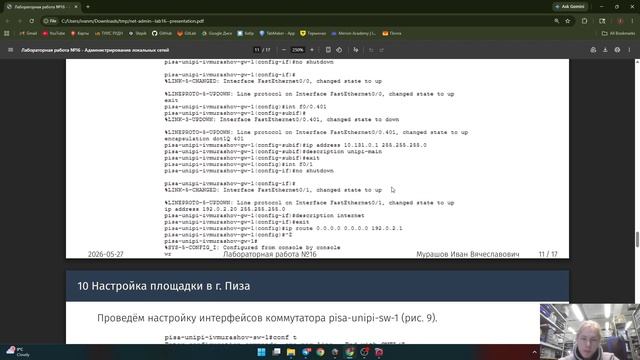 Лабораторная №16. Защита