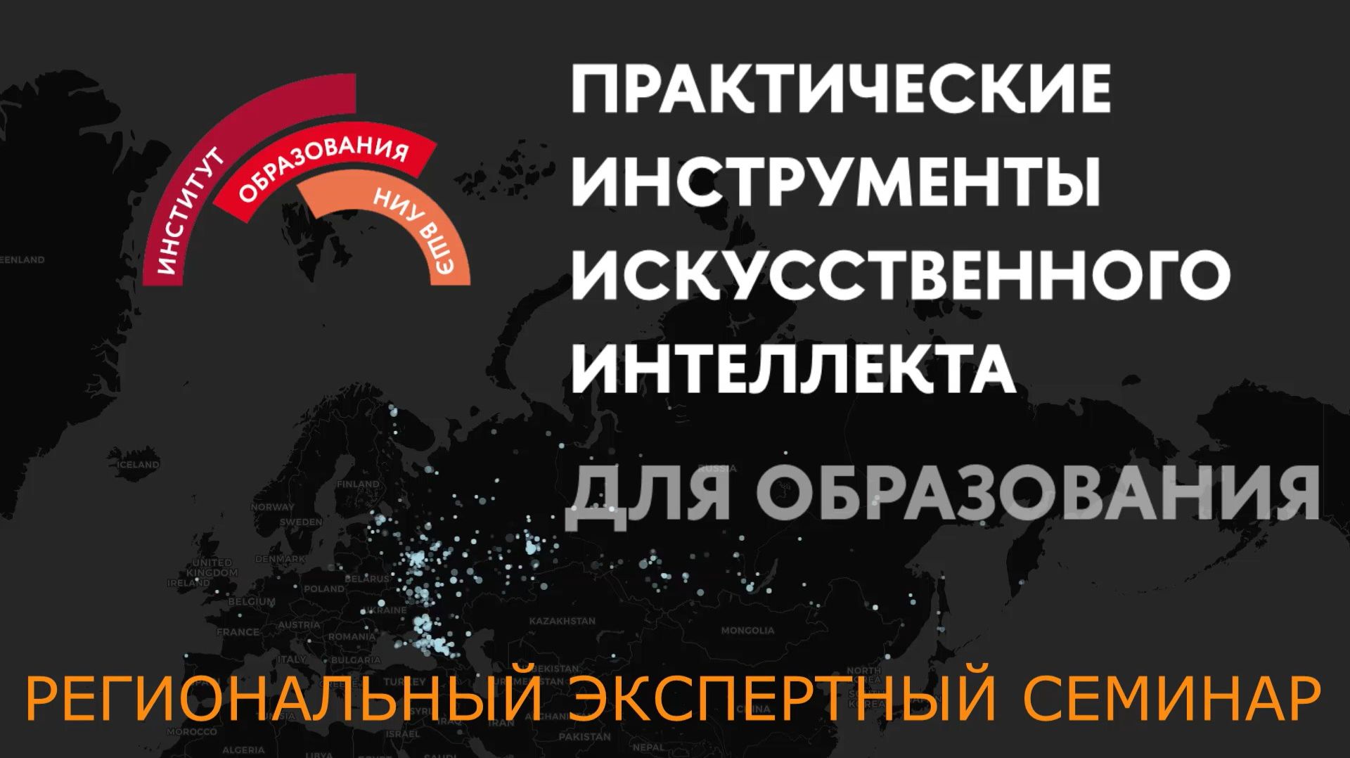 Практические инструменты ИИ для образования