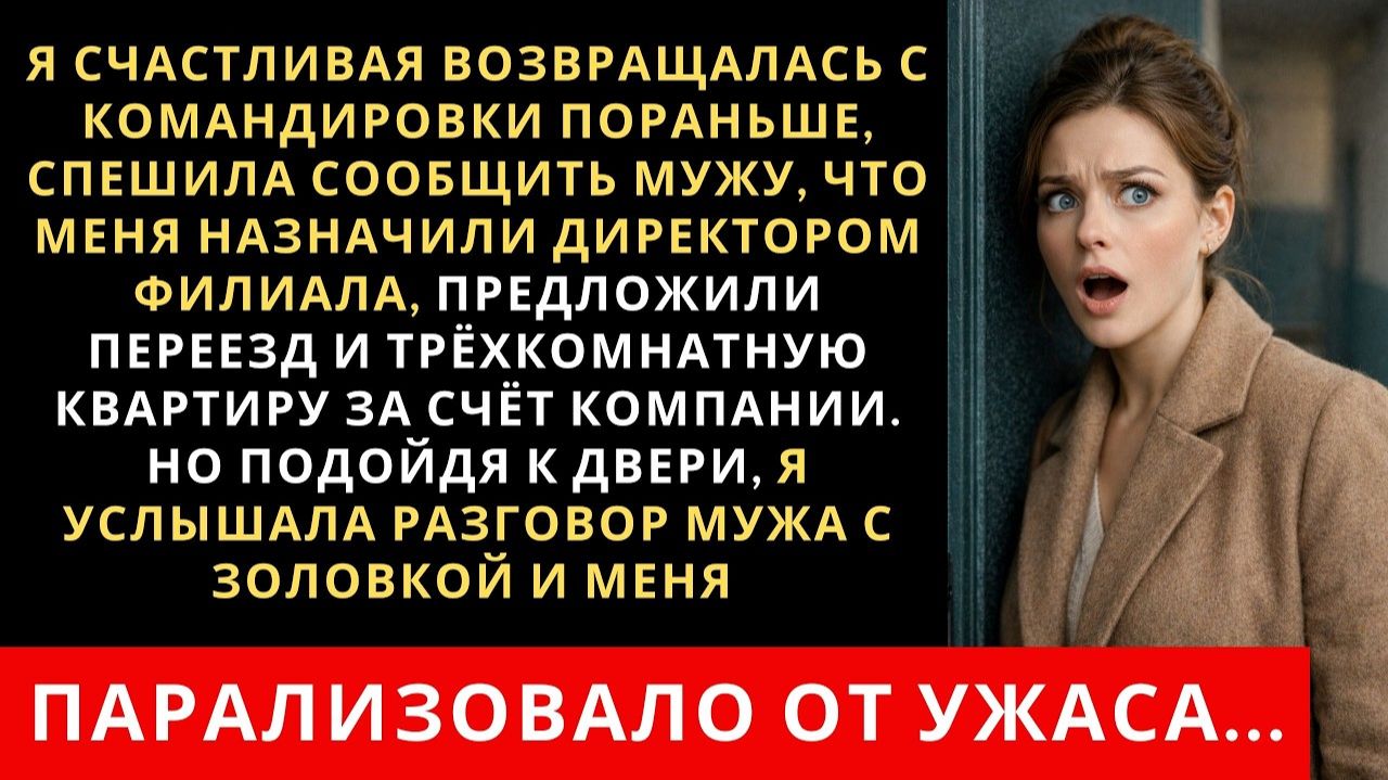ИСТОРИИ ИЗ ЖИЗНИ|Я счастливая спешила домой обрадовать мужа|РЕАЛЬНЫЕ ИСТОРИИ|ЖИЗНЕННЫЕ ИСТОРИИ