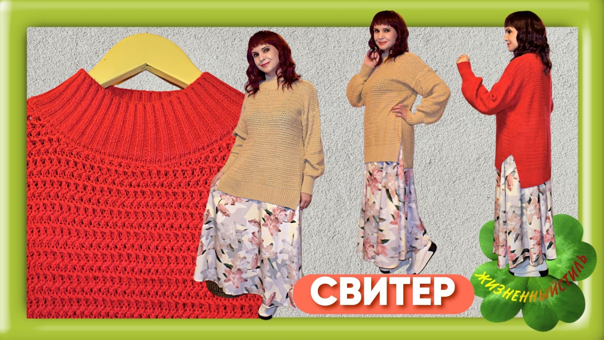 ДЛИННЫЙ СВИТЕР Арт: ALI917192544