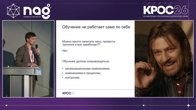 Как мы обучаем руководителей. Игорь Истратов (Ситилинк)
