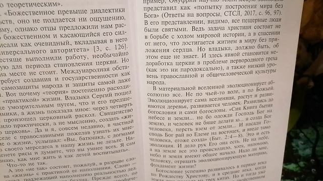 Большой взрыв. До и после. Иеромонах Христофор