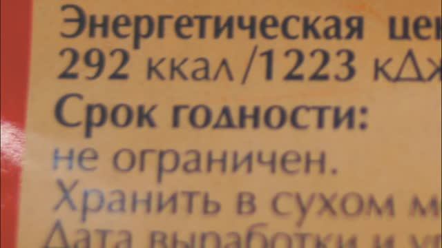 Срок годности не ограничен!
