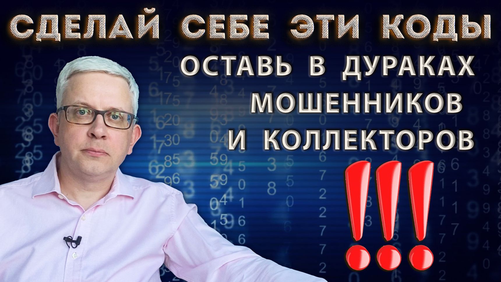 Как легко отбиться от установщиков счётчиков воды, газа и коллекторов