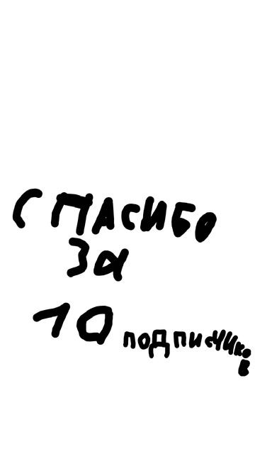 Спасибо!!