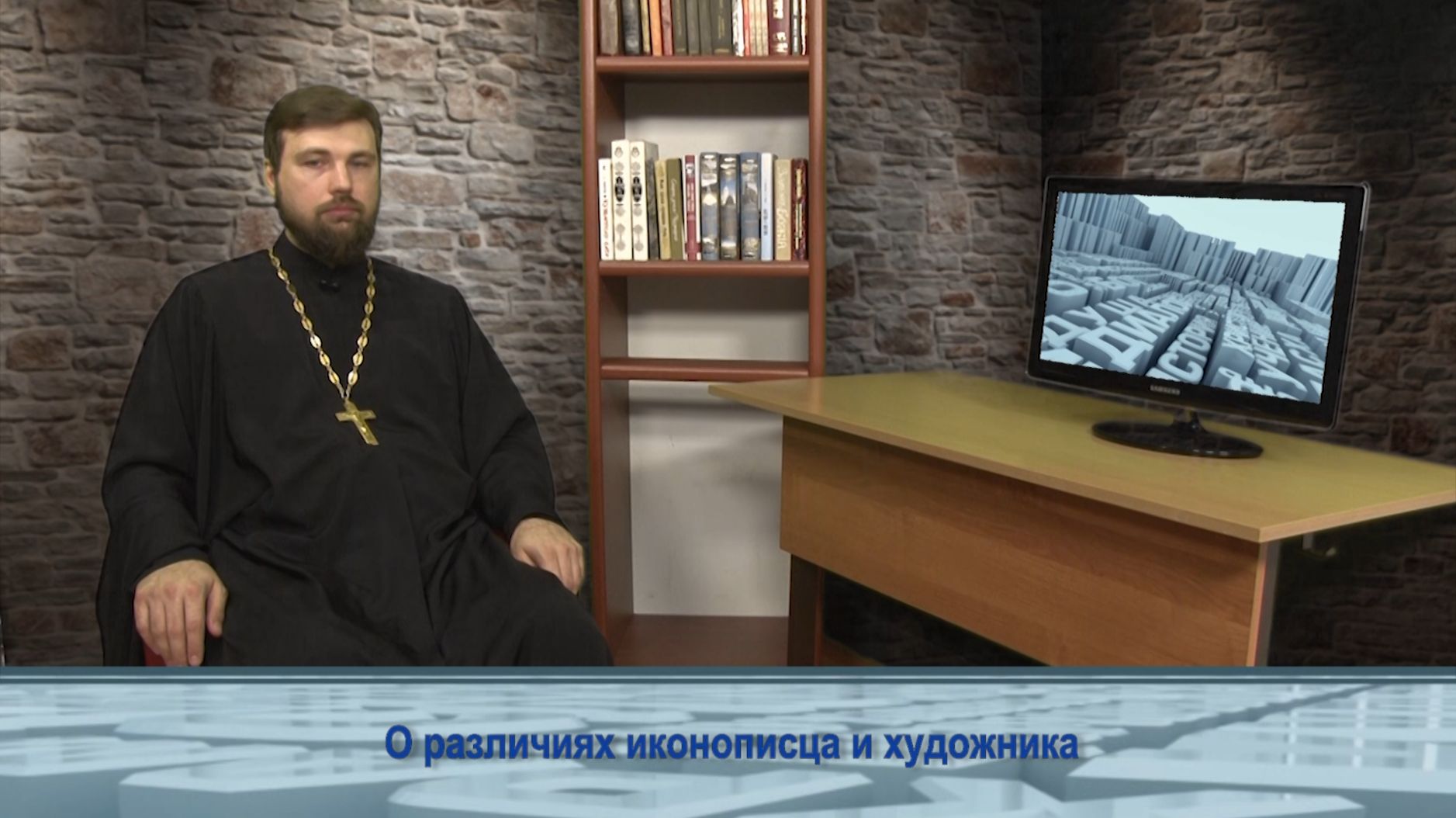 "Одним словом" о различиях иконописца и художника
