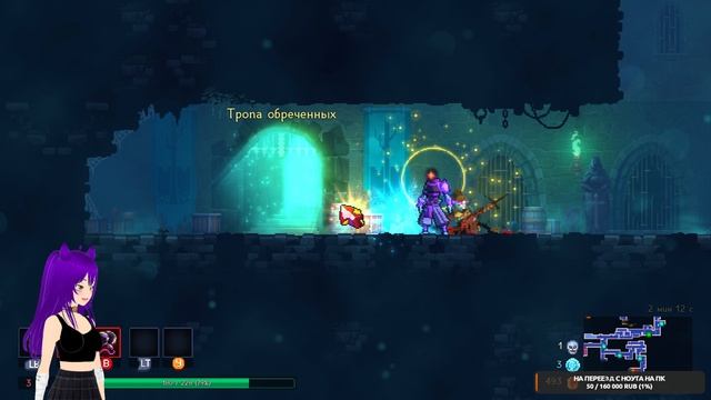 Raskatov ⌇ DeadCells #1 - Прохождение с 0 до первого босса