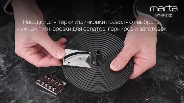 Обзор возможностей погружного блендера MARTA MT-KP4810D