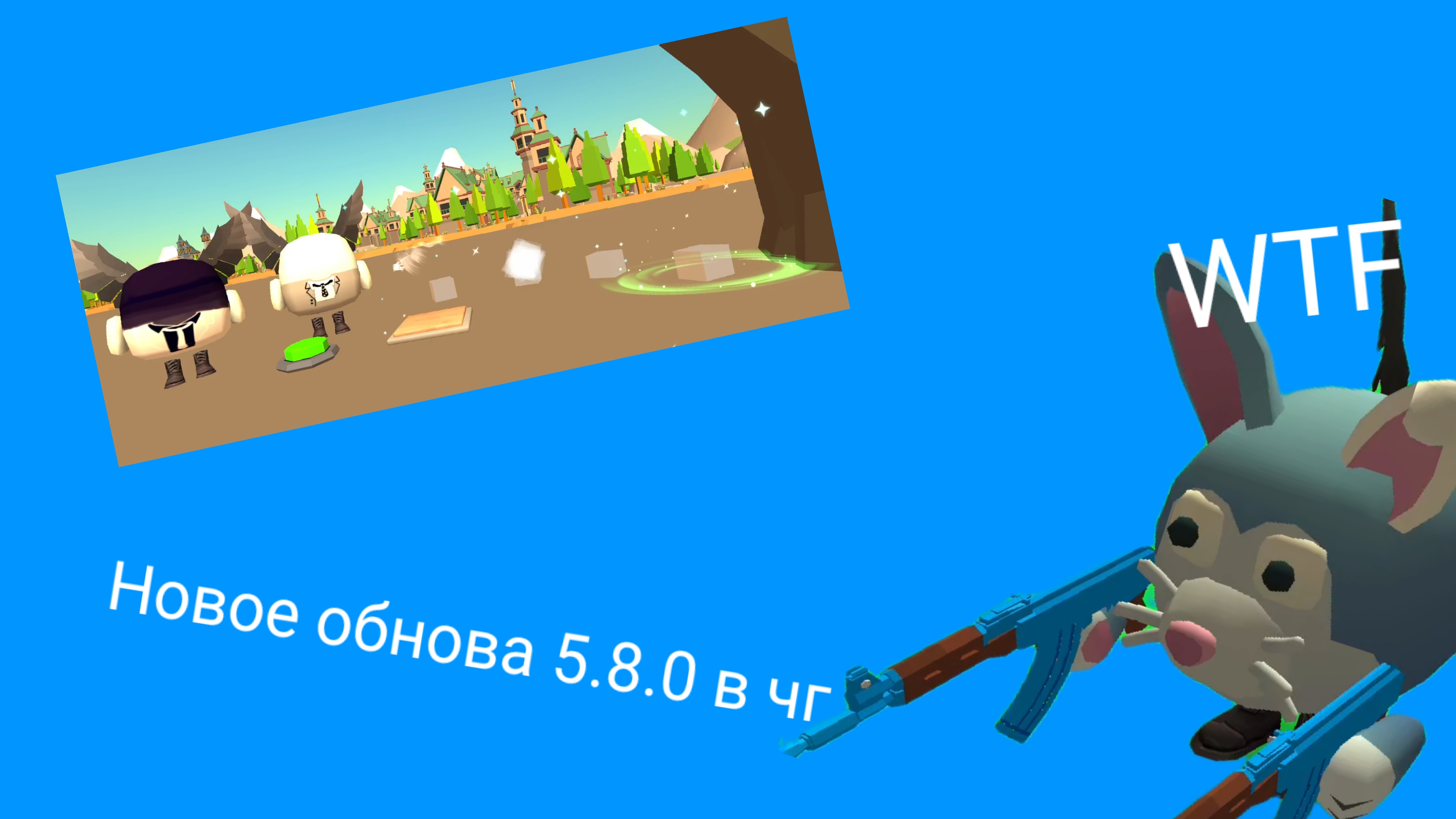 Новая обнова 5.8.0 в чикен ган *НОВЫЕ ЭФФЕКТЫ И*