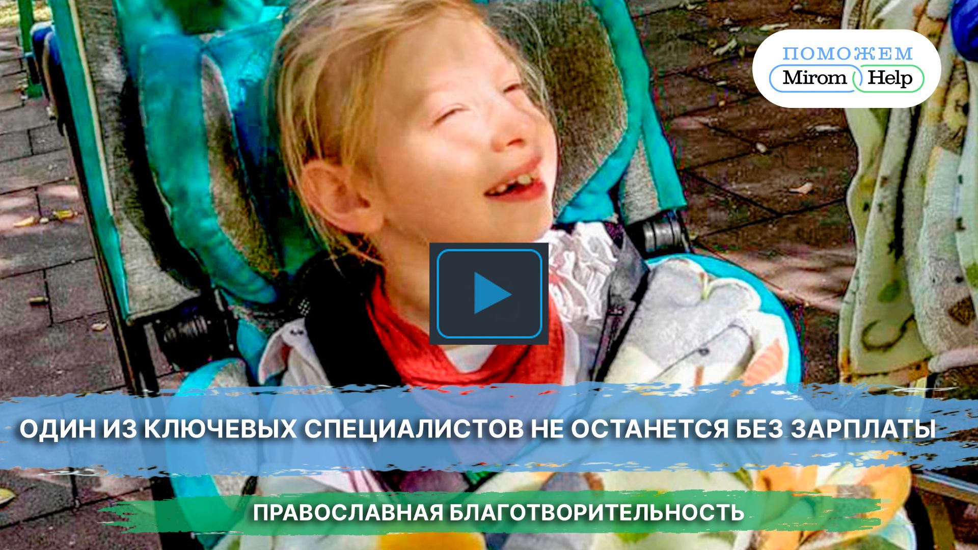 Один из ключевых специалистов не останется без зарплаты