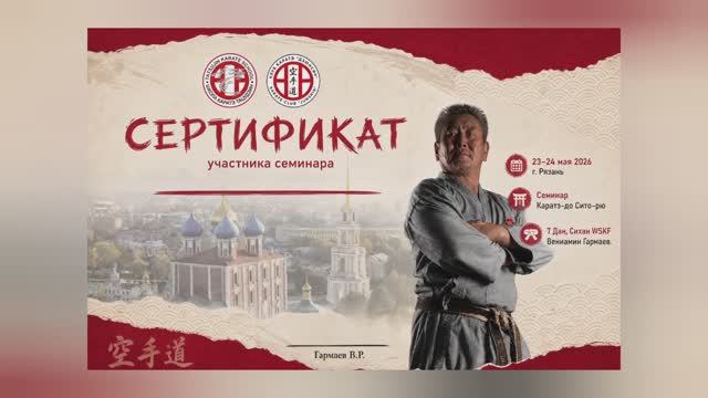 Семинар в Рязани 24 мая 2026